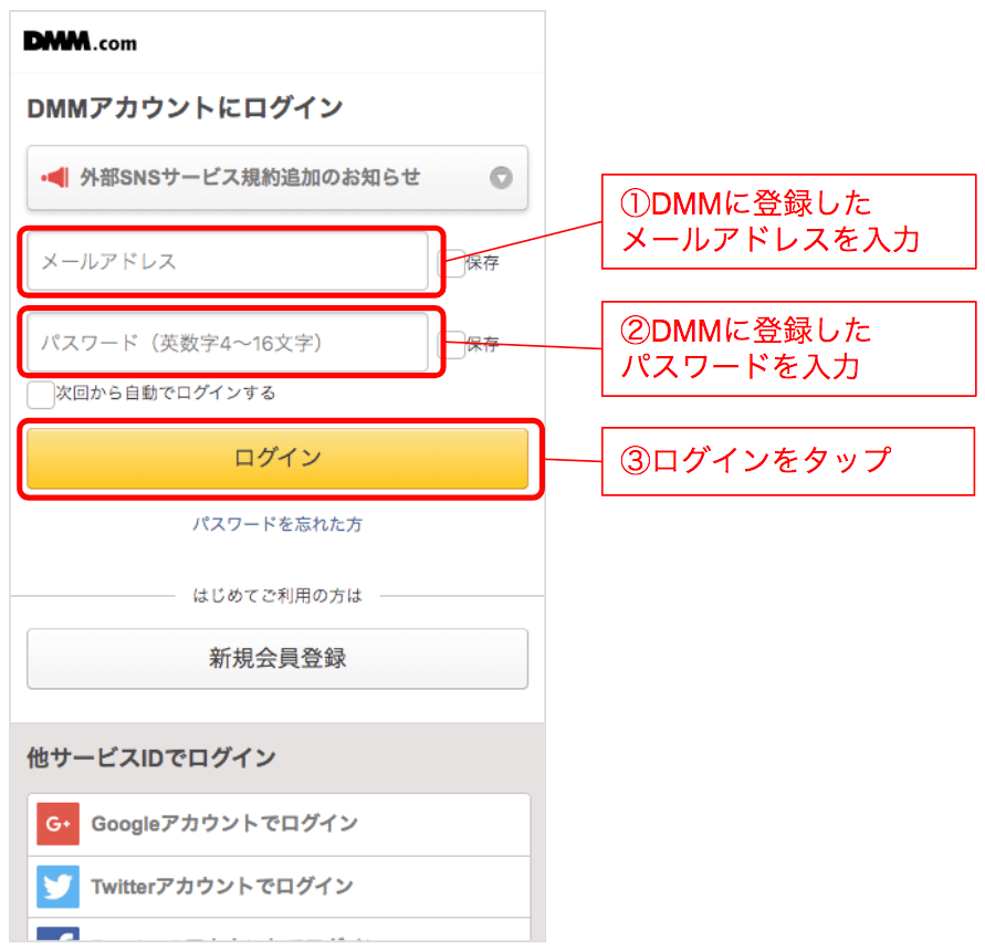 【DMMオンラインサロン専用コミュニティ】iPhone以外でのアクセス・ログイン方法を教えてください DMMオンラインサロン DMMヘルプセンター